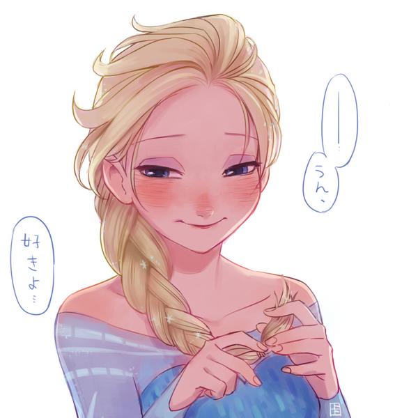 Shes In Love Scrolller