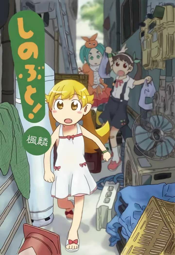 Shinobu's Adventure | Scrolller