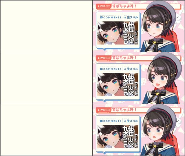 Shuba Meme Template From Last Stream | Scrolller