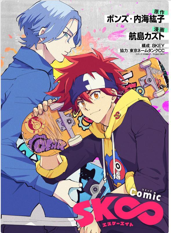 Sk8 the infinity manga chapter 1 released | Scrolller