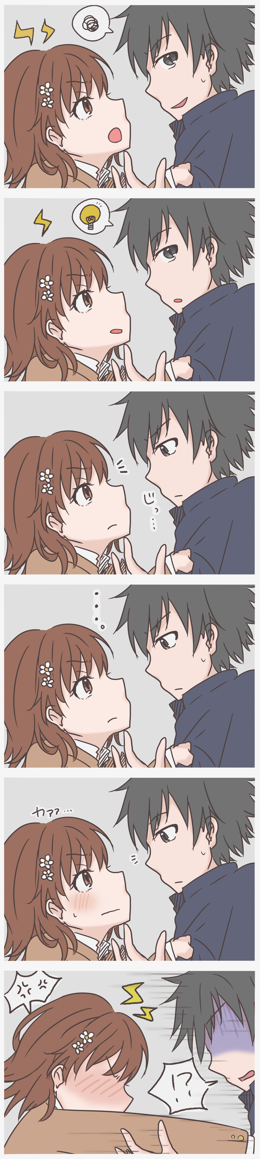 Stare to gain distance | Scrolller