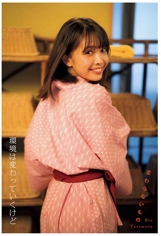 Teramoto Rio (寺本莉緒) | Scrolller