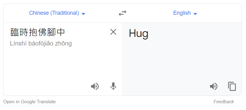 Thanks Google Translate | Scrolller