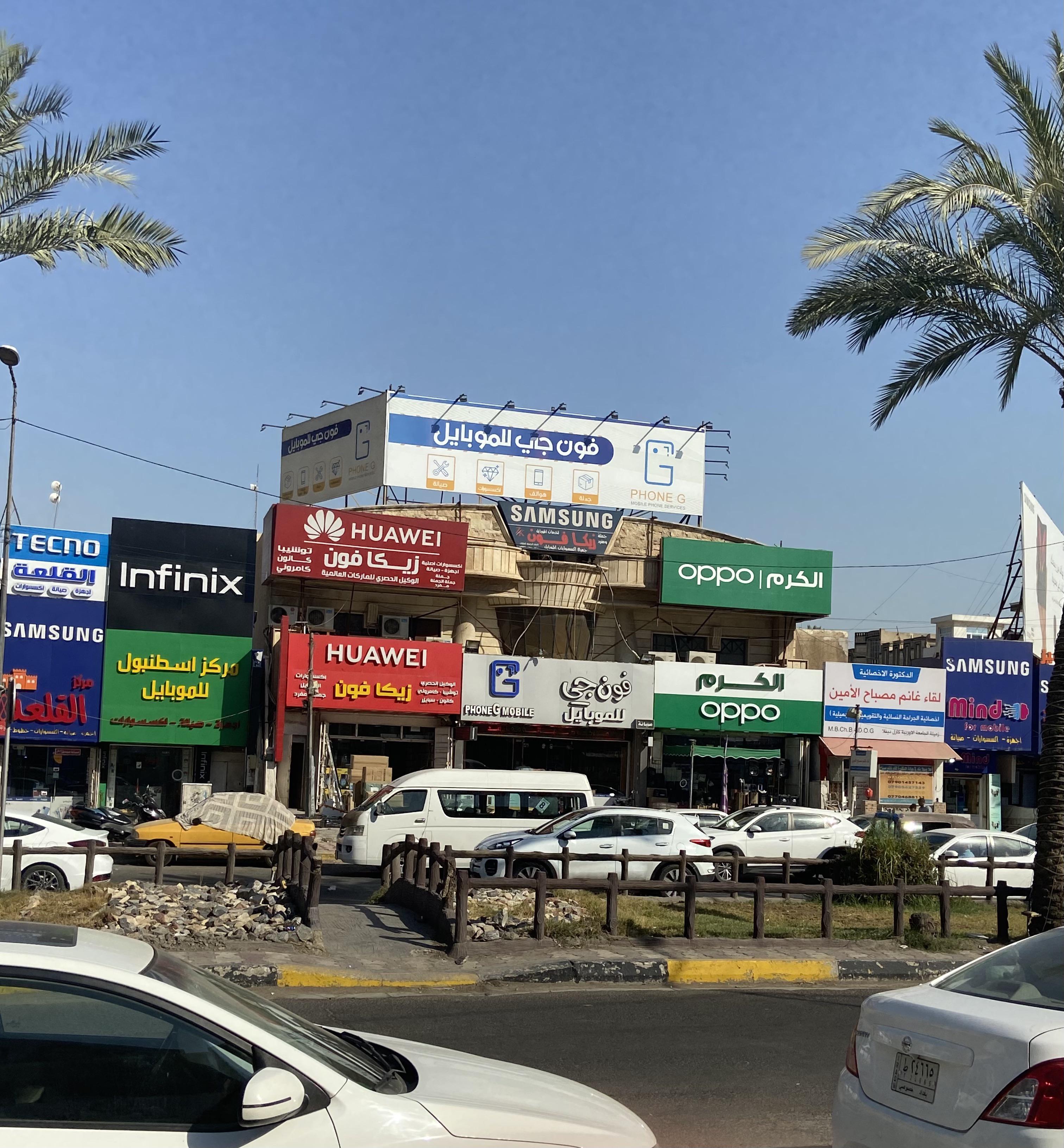 This is a nice looking building, Ruined by shop signs. Baghdad,iraq | Scrolller