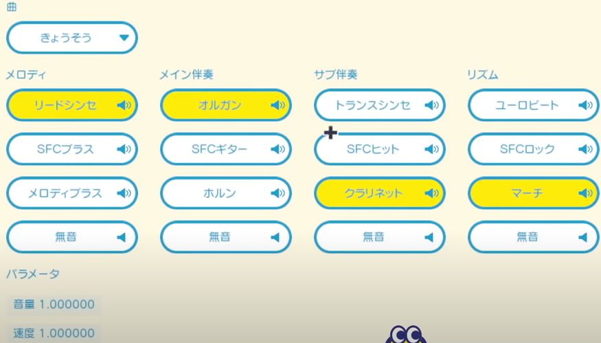 This is the BGM editor from the Japanese overview trailer | Scrolller