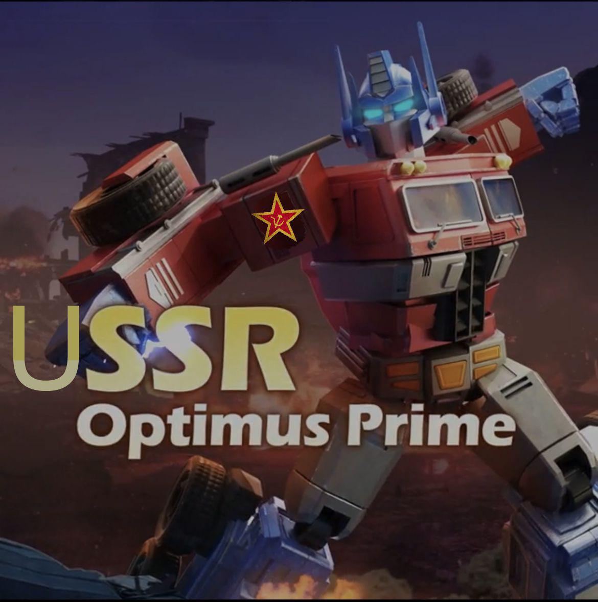 Да, Transformers | Scrolller