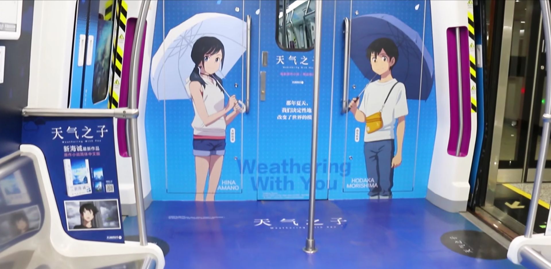 Weathering with you theme metro in China. | Scrolller