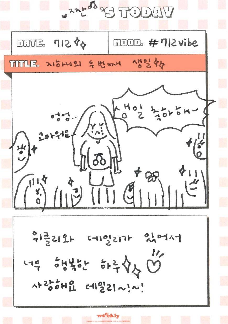 Weeekly Beeehind: HAPPY JIHAN DAY♡ (210712) | Scrolller