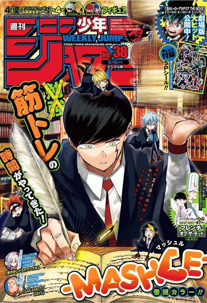 Weekly Shonen Jump Issue #38 Cover. | Scrolller
