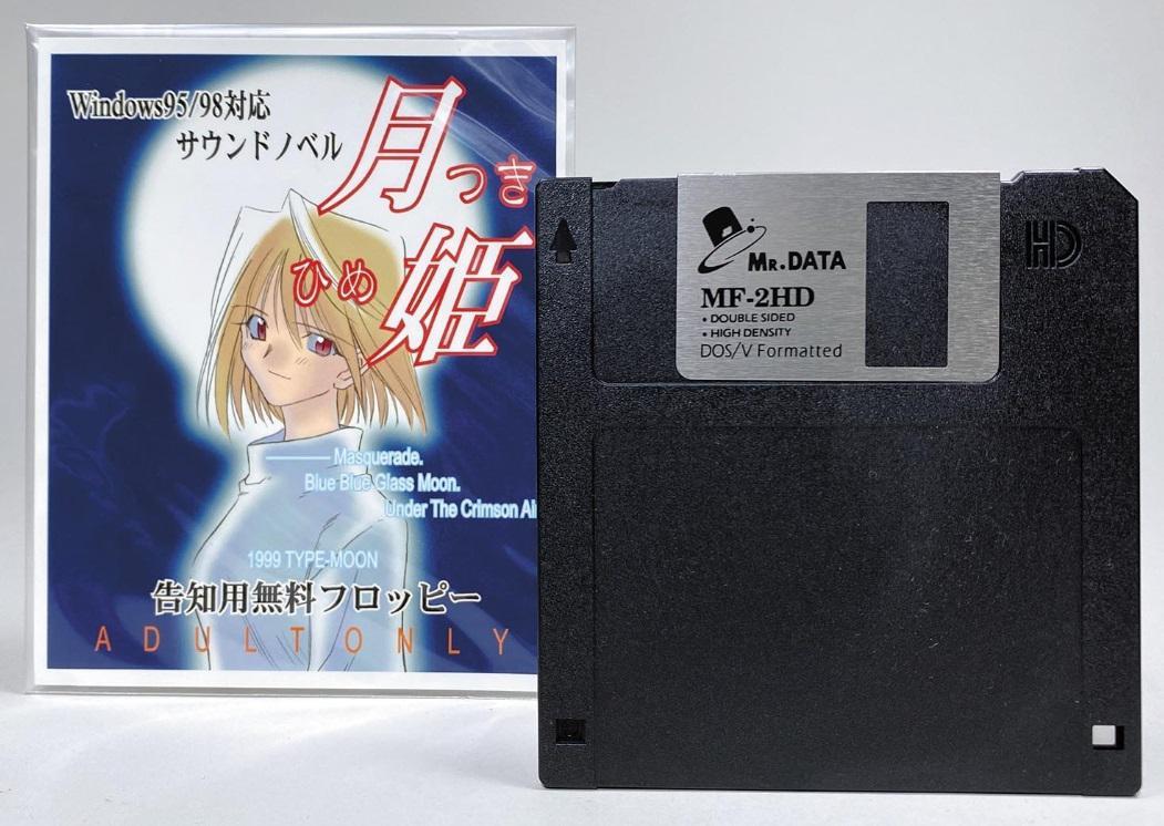 Windows 95/98 Floppy Disk Tsukihime Pack | Scrolller