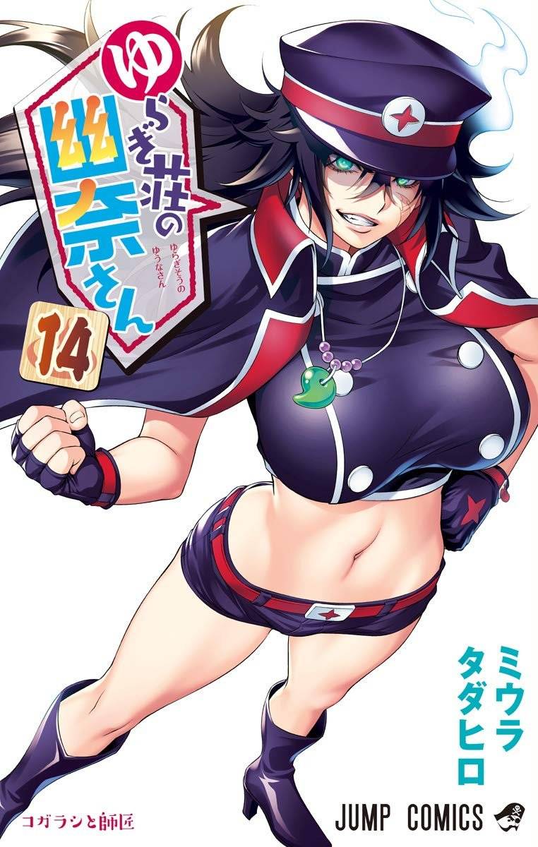 Yuragi-sou No Yuuna-san Volume 14 Cover | Scrolller