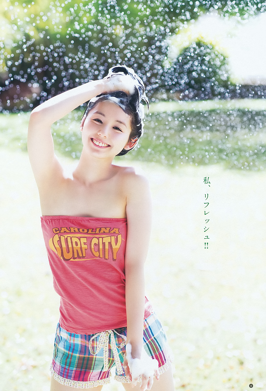 Daily 小池 里奈 Koike Rina #27 | Scrolller