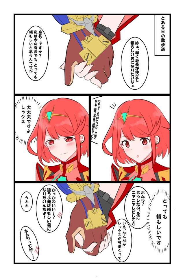 Intertwined Hands Scrolller