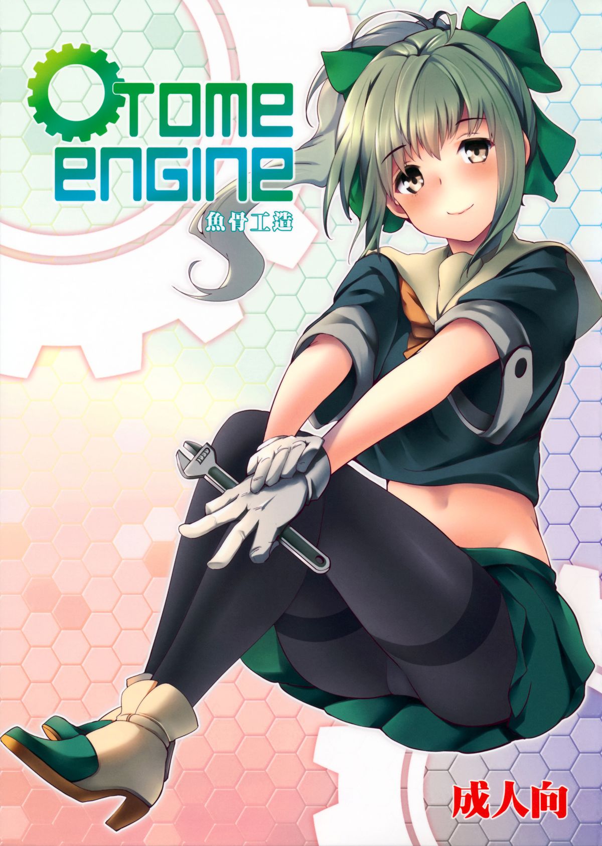 [Kapo] Otome Engine | Scrolller