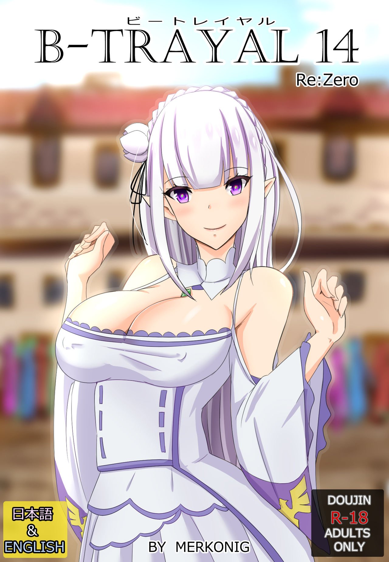 [Merkonig] B-Trayal 14 (Re:Zero kara Hajimeru Isekai Seikatsu) [English] | Scrolller