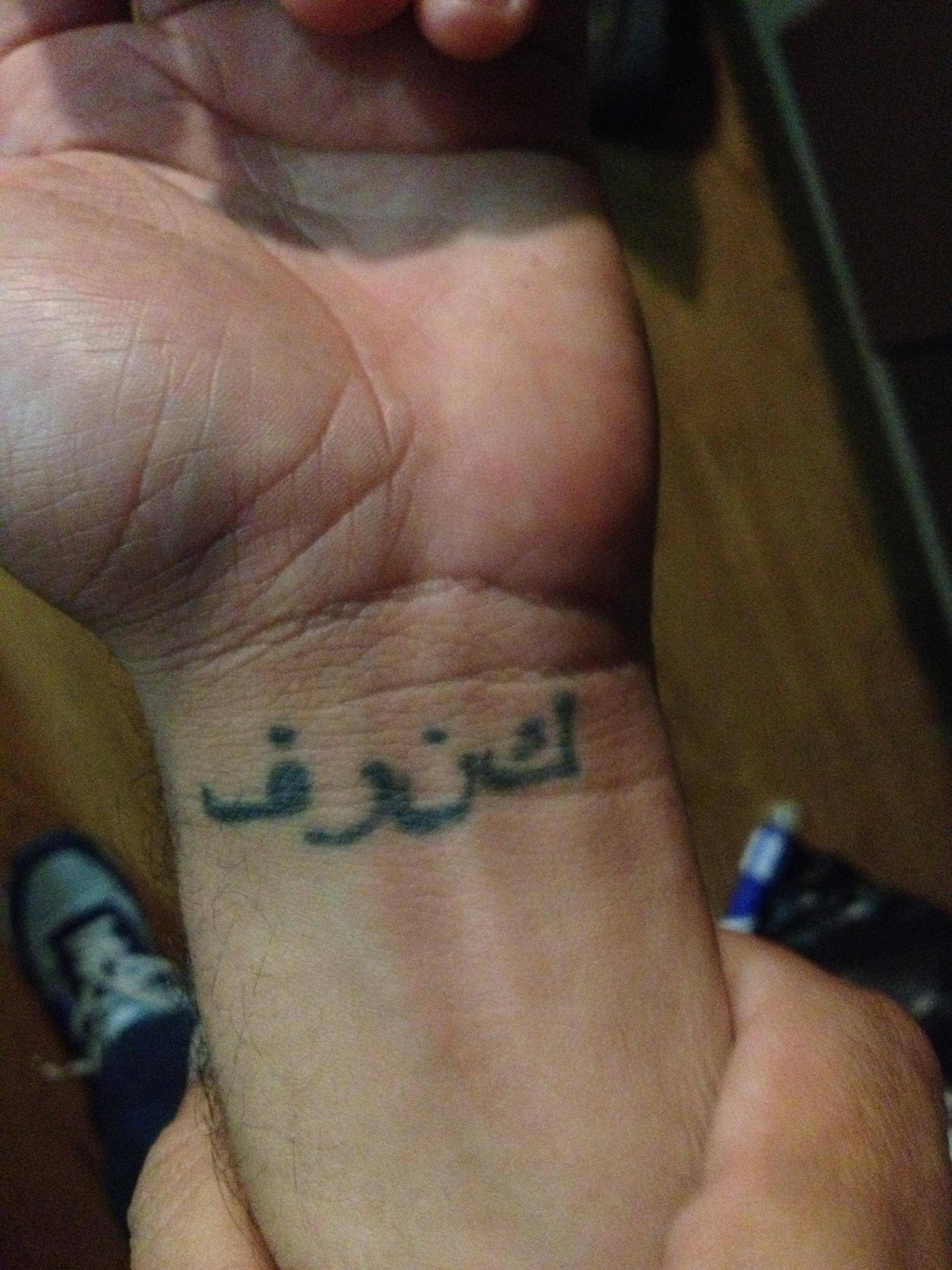 Need help translating my friends tattoo he said some lady at work got ... Need help translating my friends tattoo he said some lady at work got ...