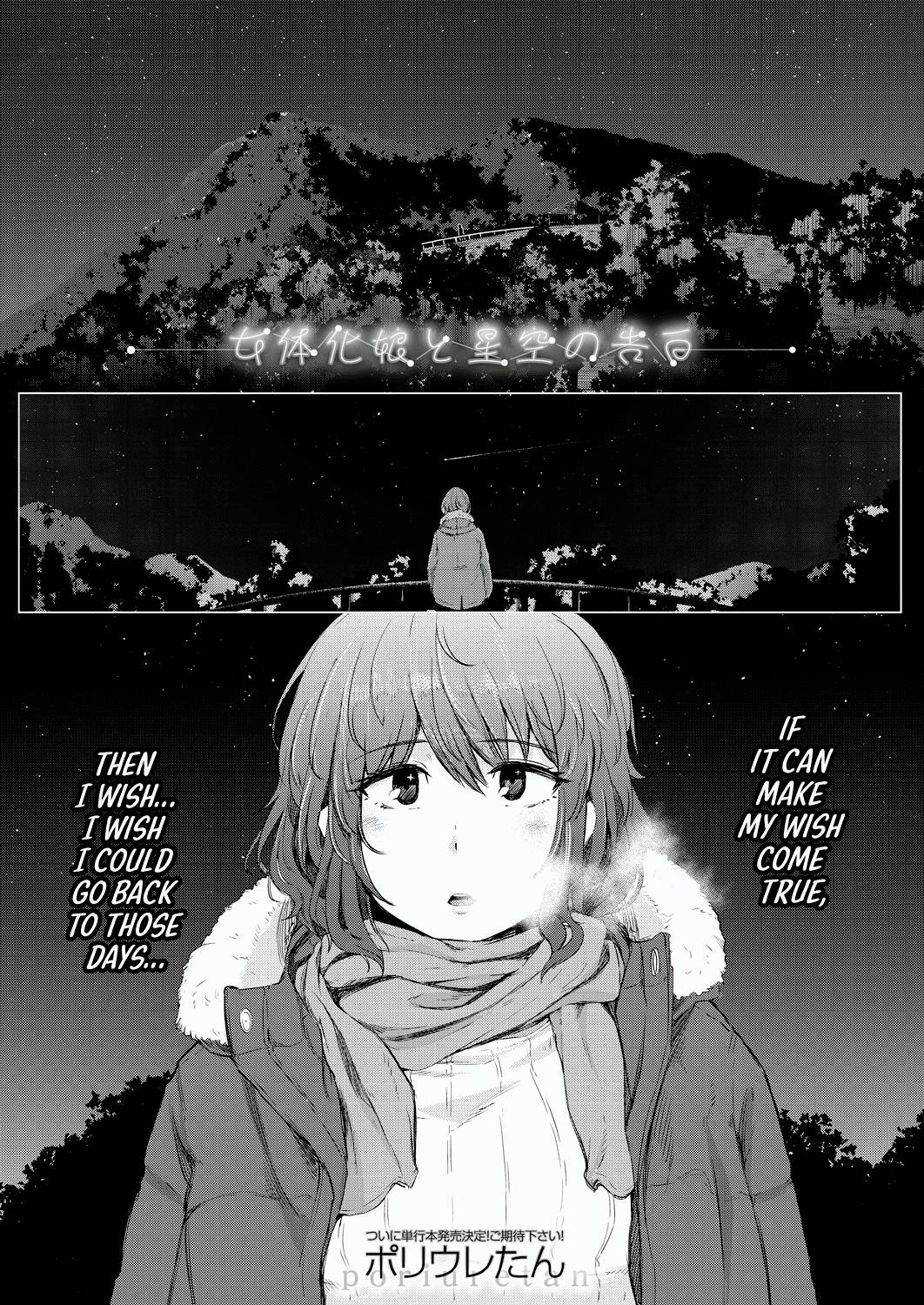 [Poriuretan] A Gender-Bent Maiden and a Confession Under a Starry Sky | Scrolller