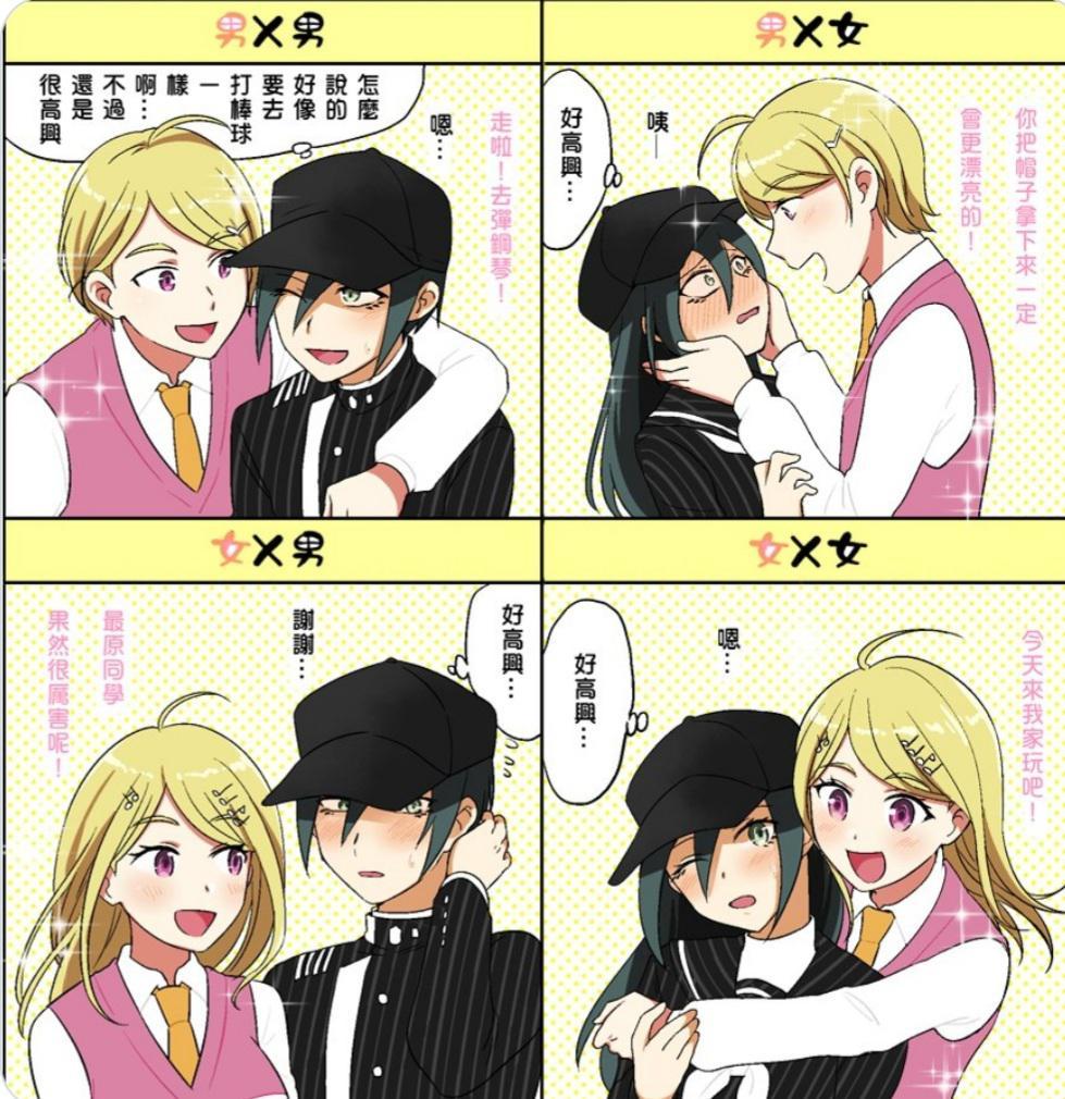 Saimatsu cuteness!