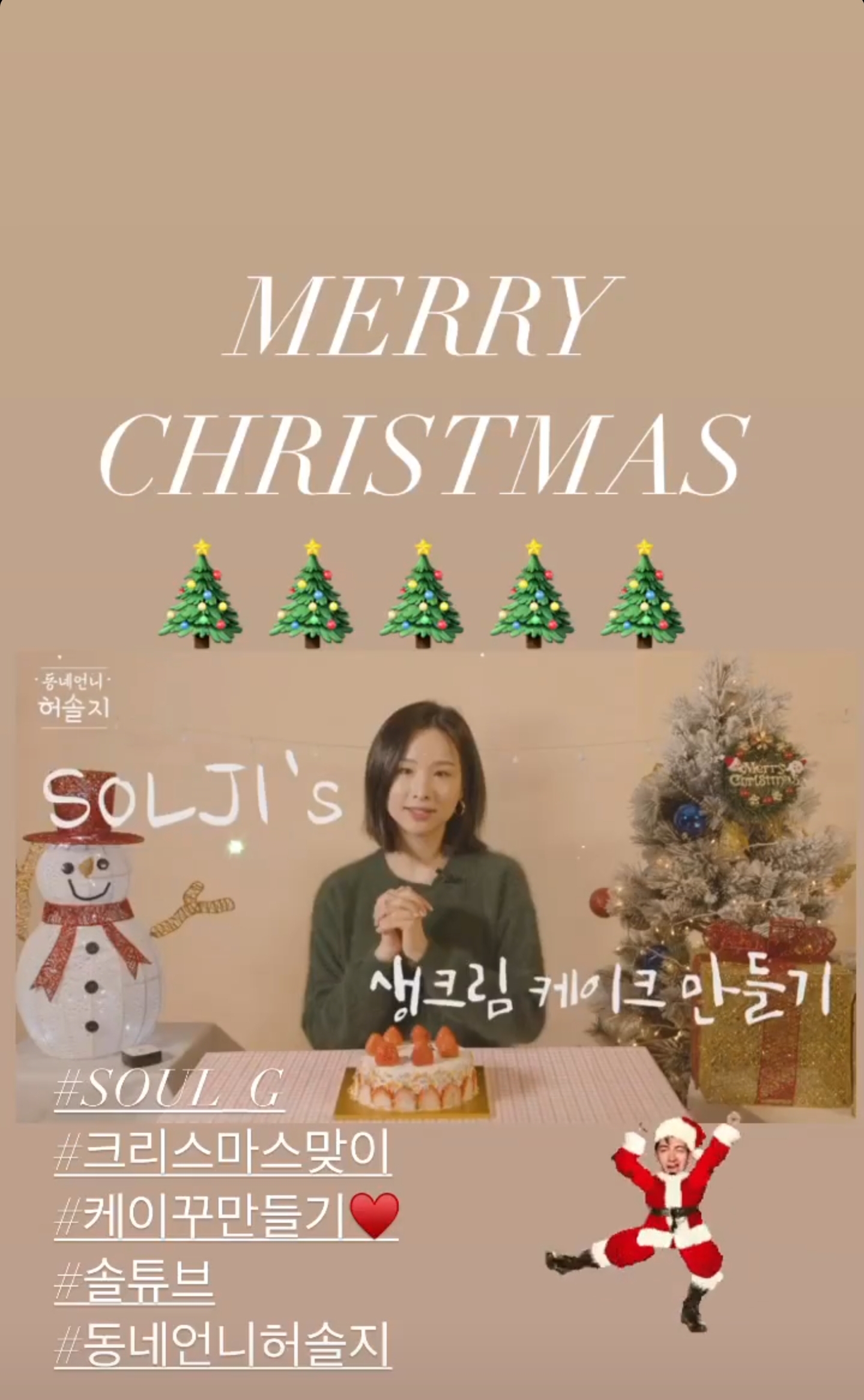 201224 Solji IG Story update | Scrolller