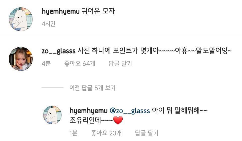 210611 Jo Yuri comment on Kang Hyewon Instagram Update | Scrolller