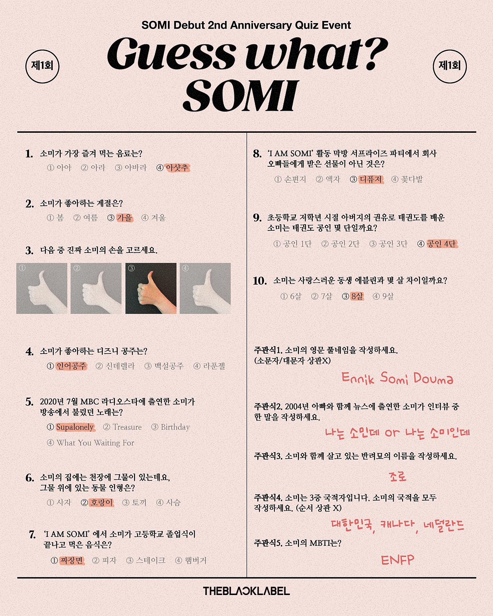 210613 Fan Cafe Update | SOMI Debut 2nd Anniversary Quiz Event "Guess what? SOMI" - Solutions ...