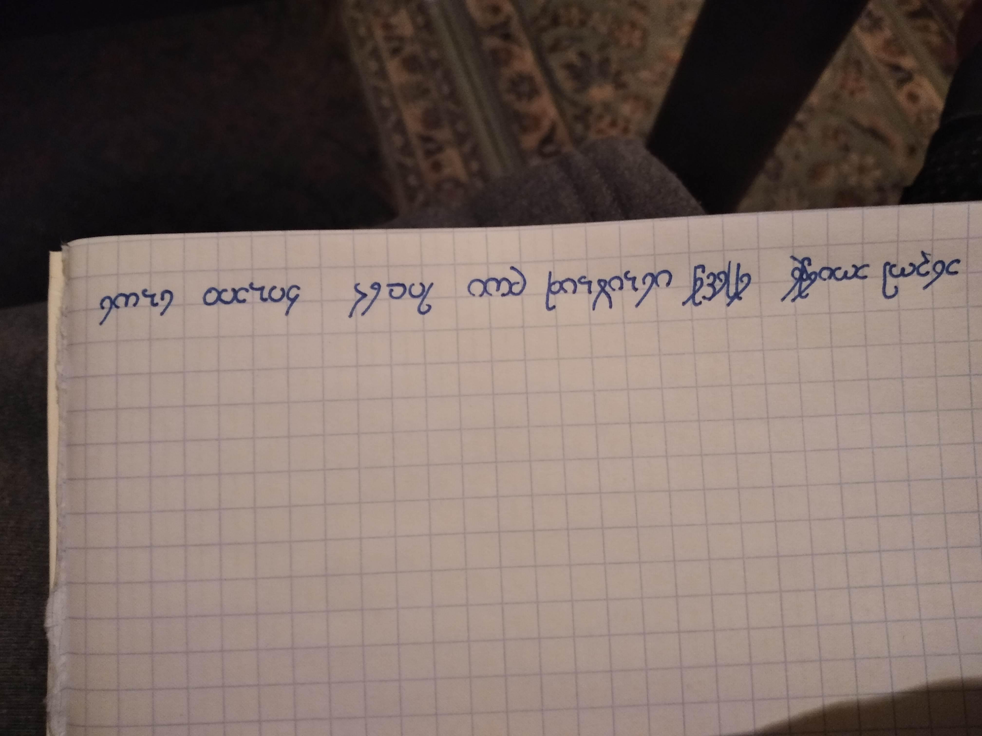 A little sample of my conlang's script. Inspired by georgian and burmese. | Scrolller