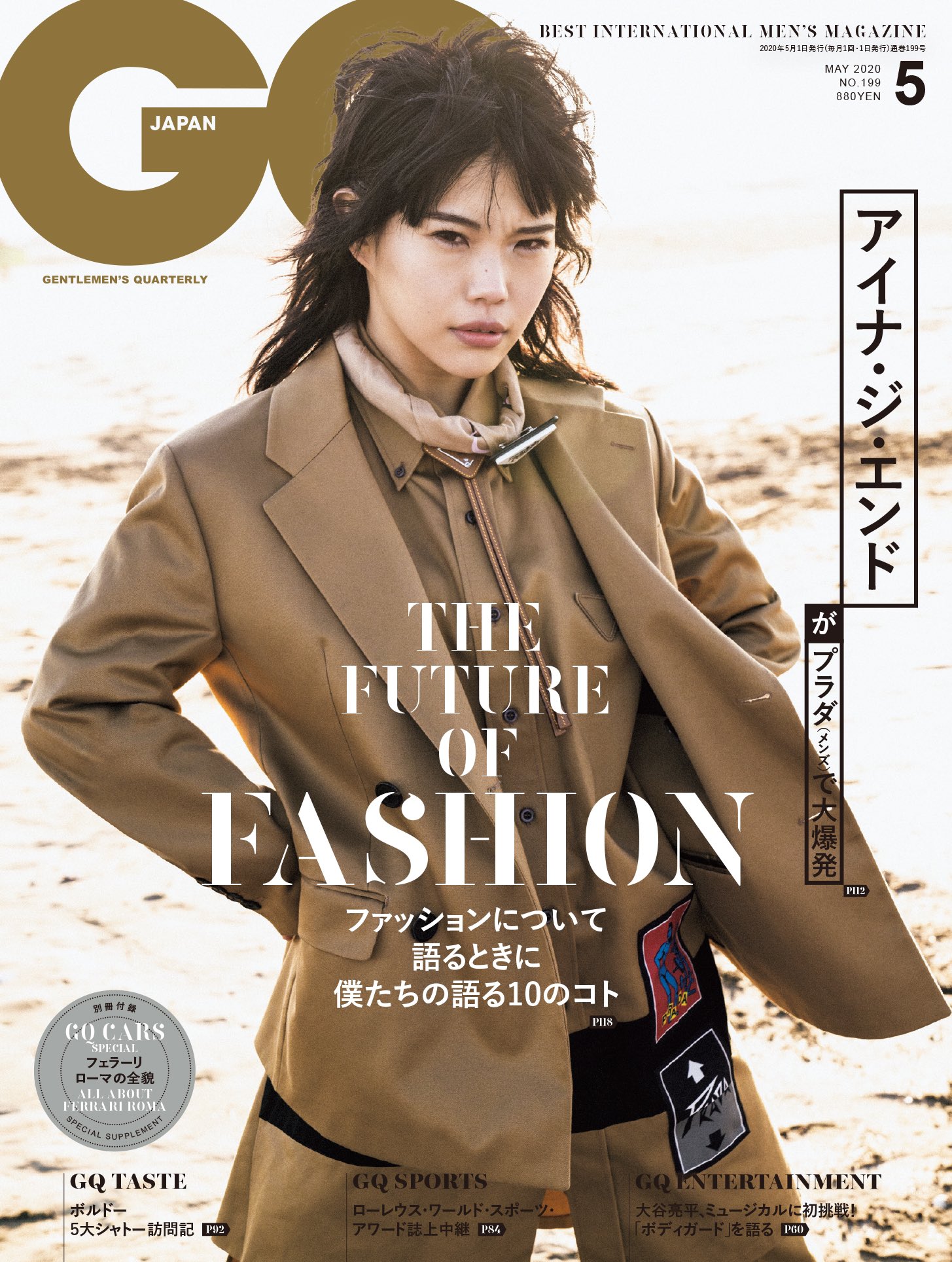 AiNA on GQ JAPAN May issue Cover in PRADA men's clothing | Scrolller