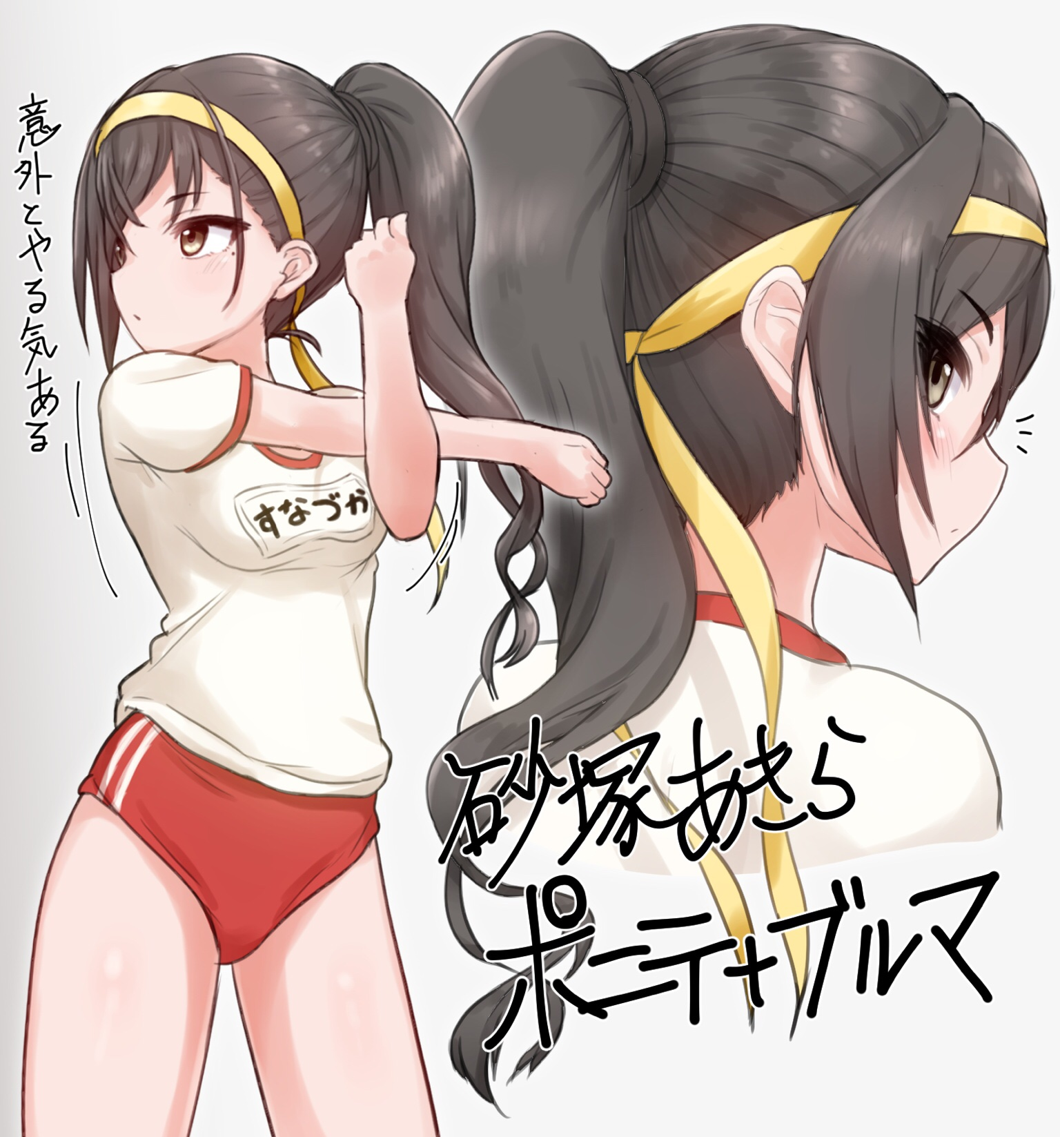 Akira Sunazuka [Idolmaster] | Scrolller