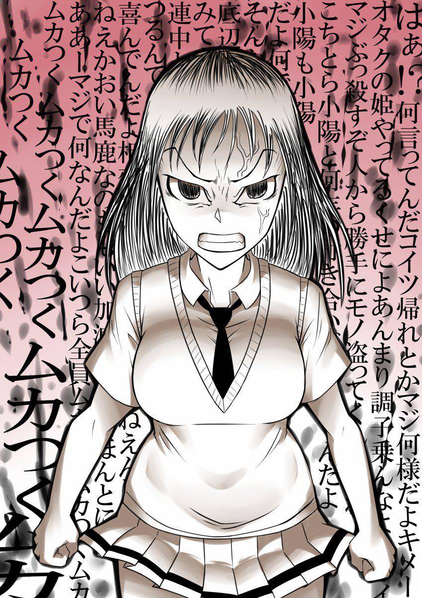 Angry Sachi: My Koharu! - by @uhotaro on Twitter | Scrolller