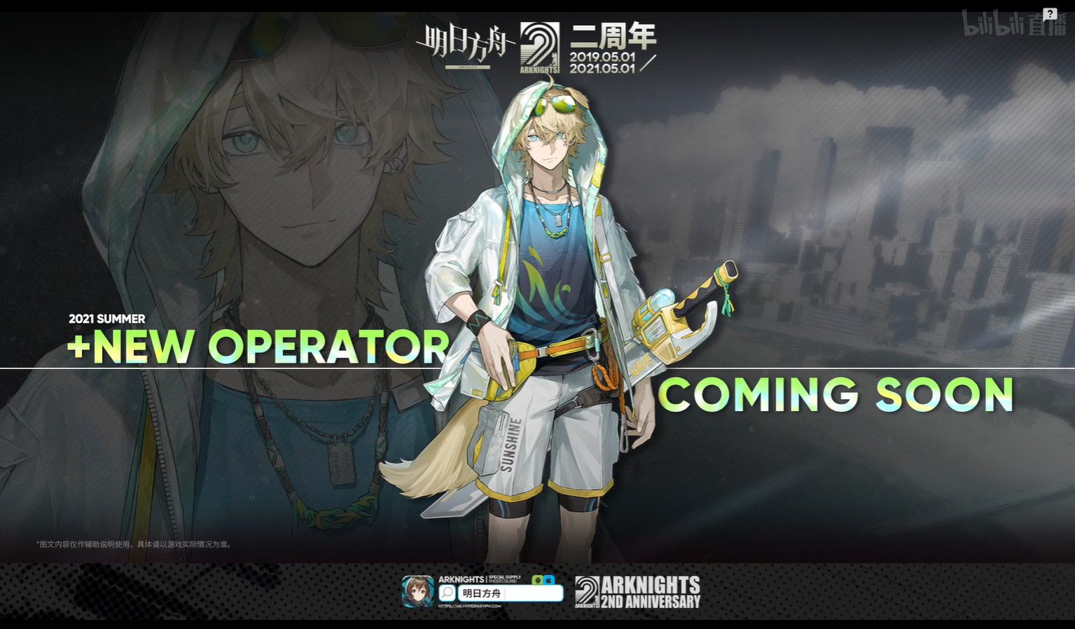 Arknights 2021 Summer Event New Operator, Free! | Scrolller