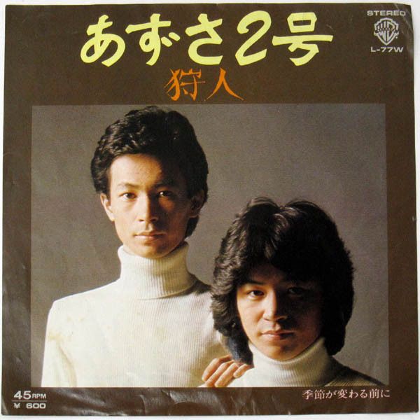 Azusa Ni Gou epic album art | Scrolller