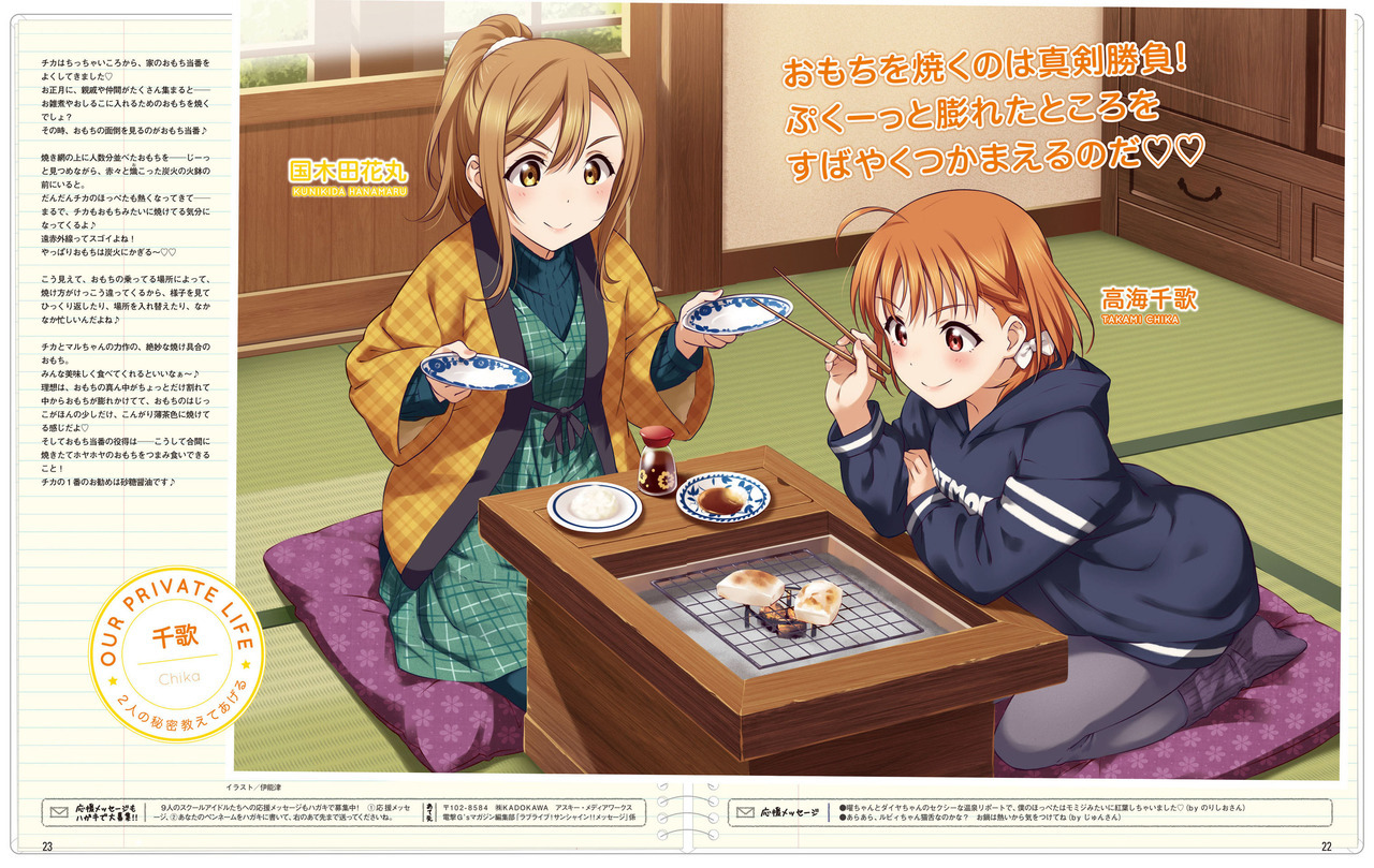 Chika and Hanamaru cooking | Scrolller