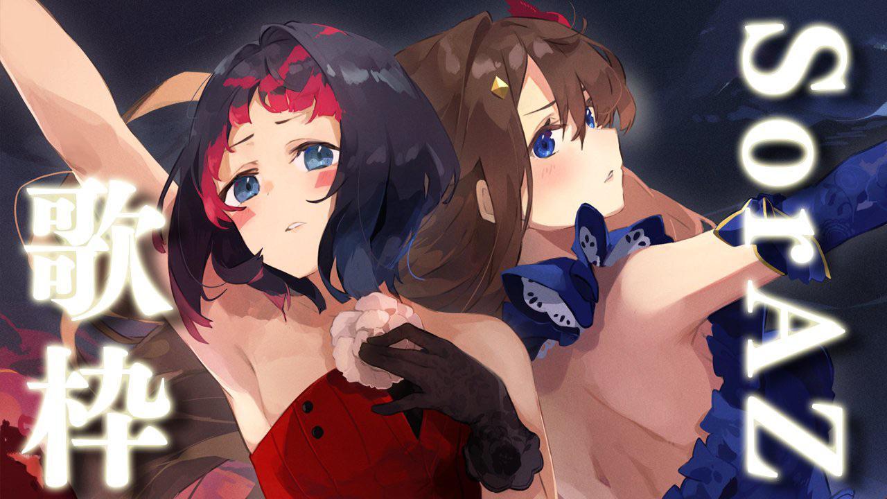 AZKi & Sora are about to have a SorAZ karaoke stream over on Sora’s channel! come watch! | Scrolller