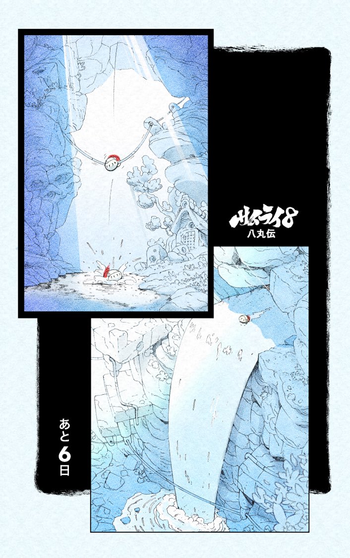 Countdown Day 6 | Scrolller