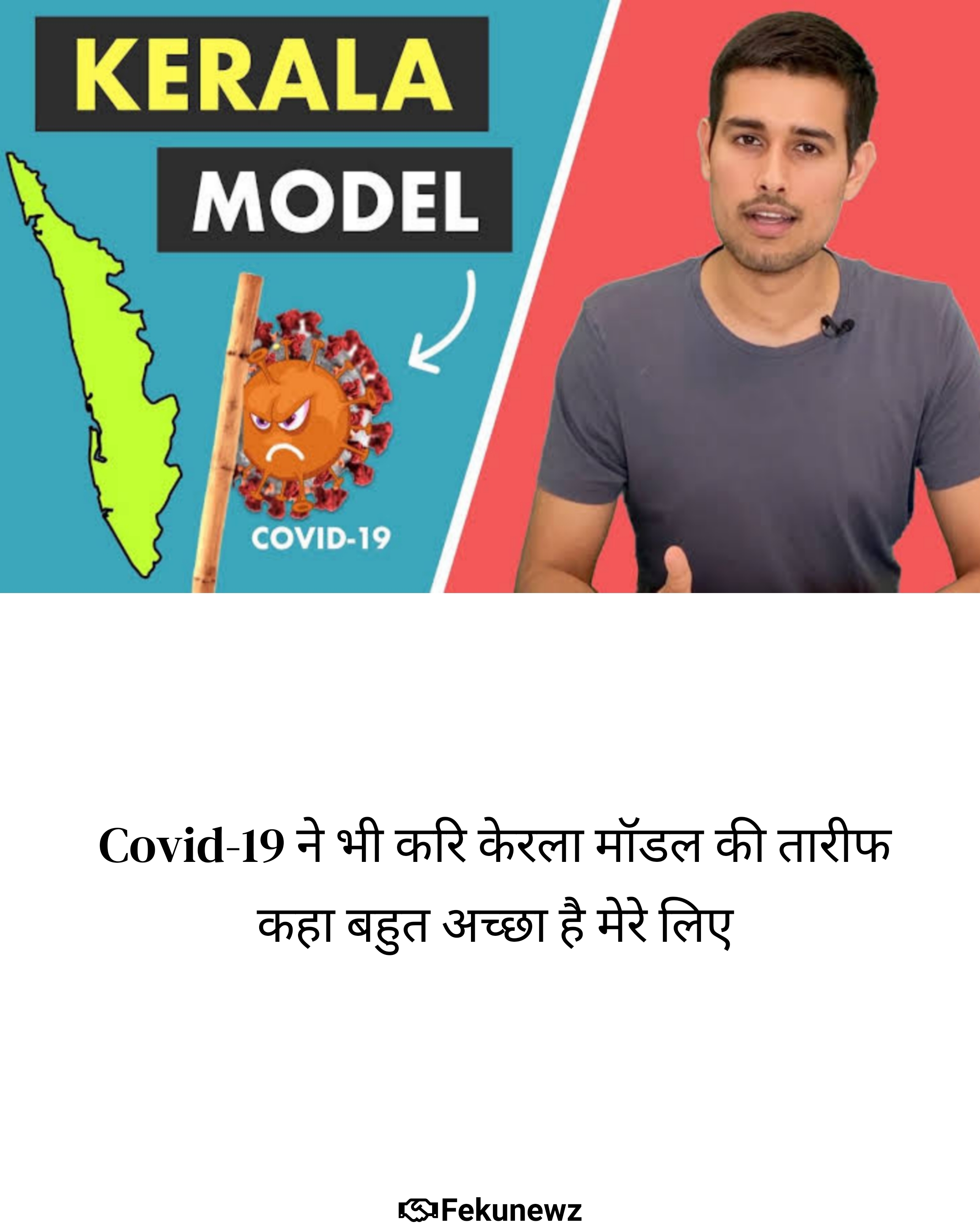 Covid-19 supports Kerala model | Scrolller