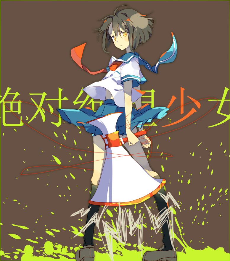 Daily Komaru #27 ~ Full Power! | Scrolller