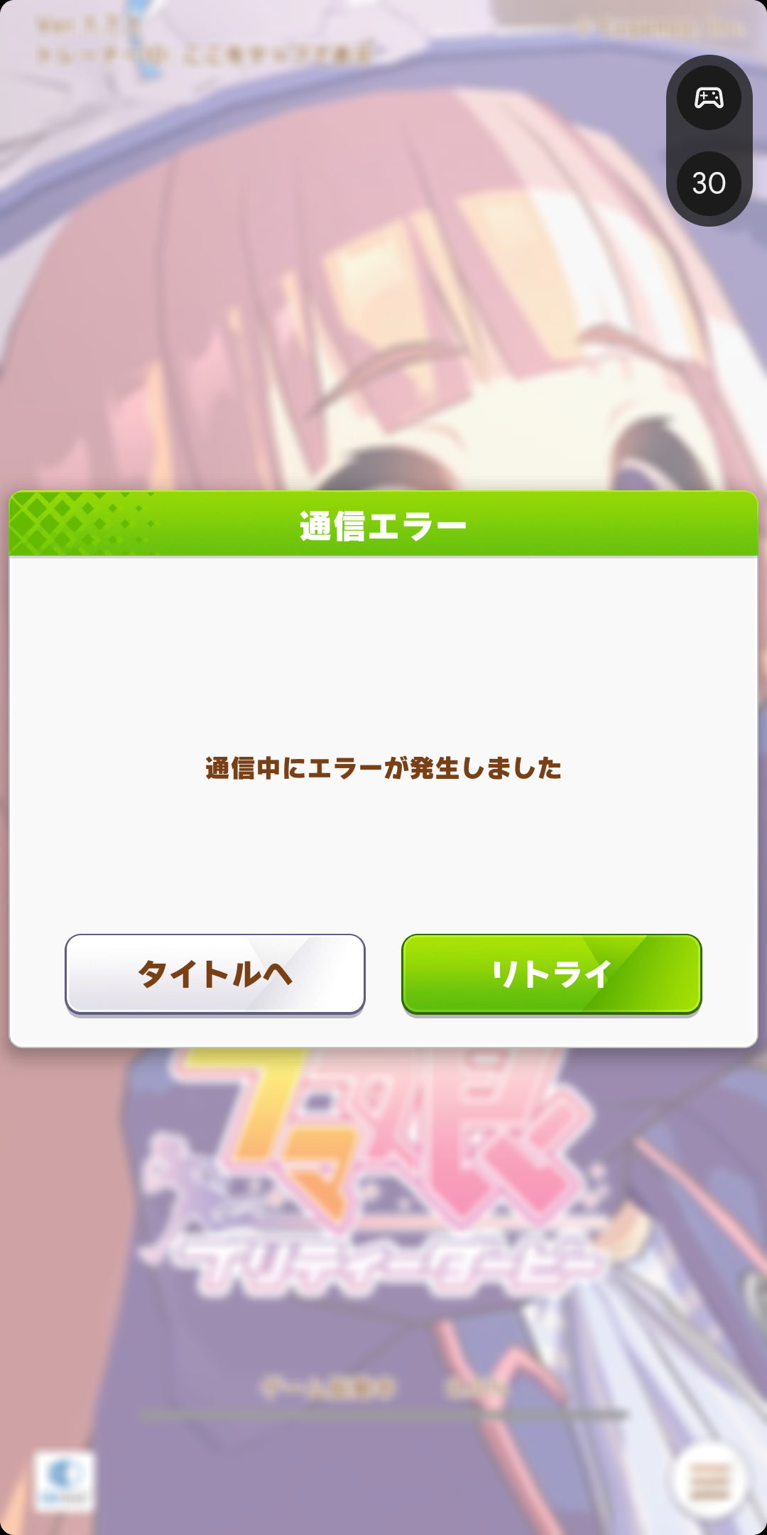 Does Anyone Are Having Connection Issue Im Using Pixel 3 Android 12 Yesterday It Was Fine But