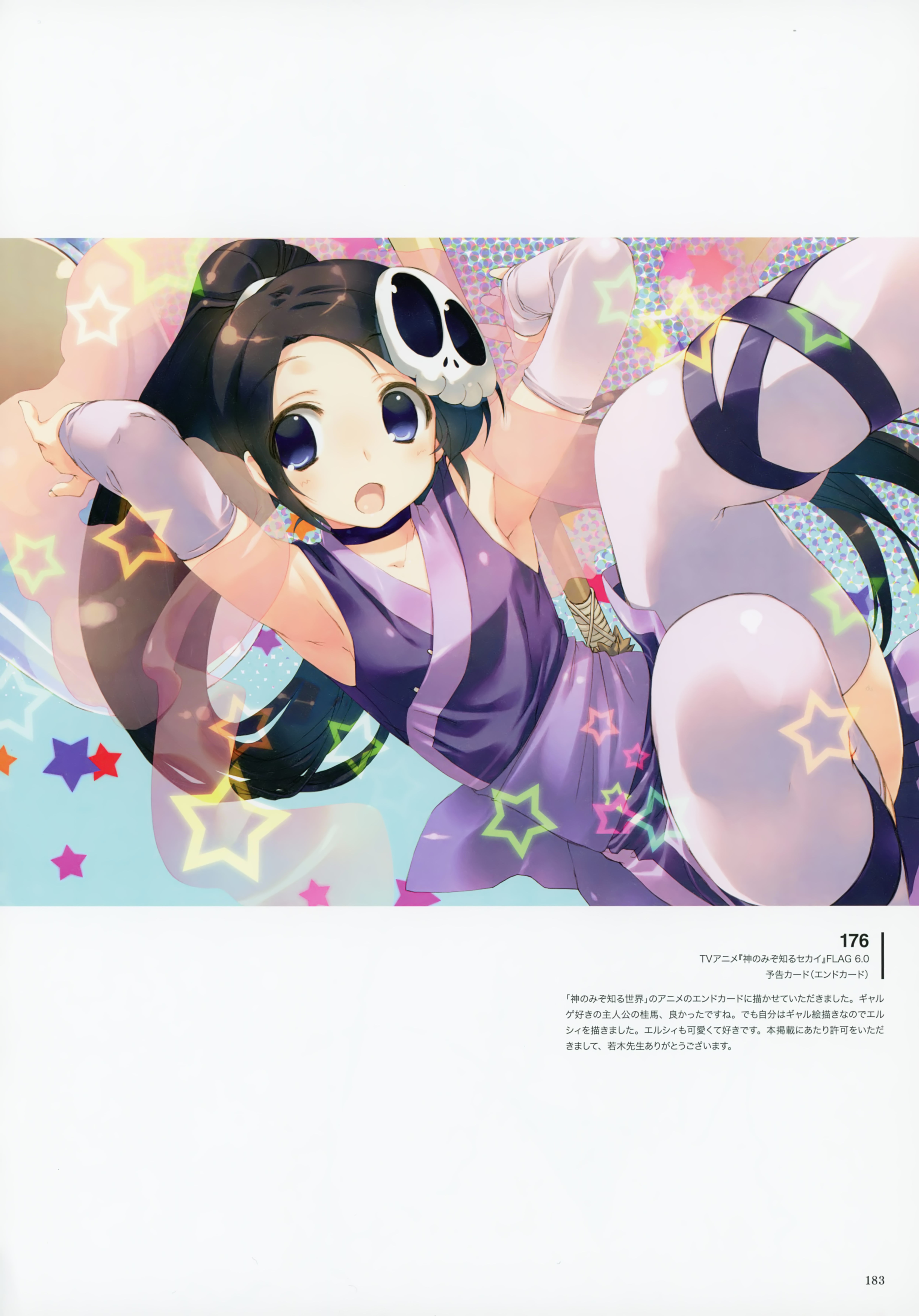 Elsie by Tatsuki Amaduyu | Scrolller