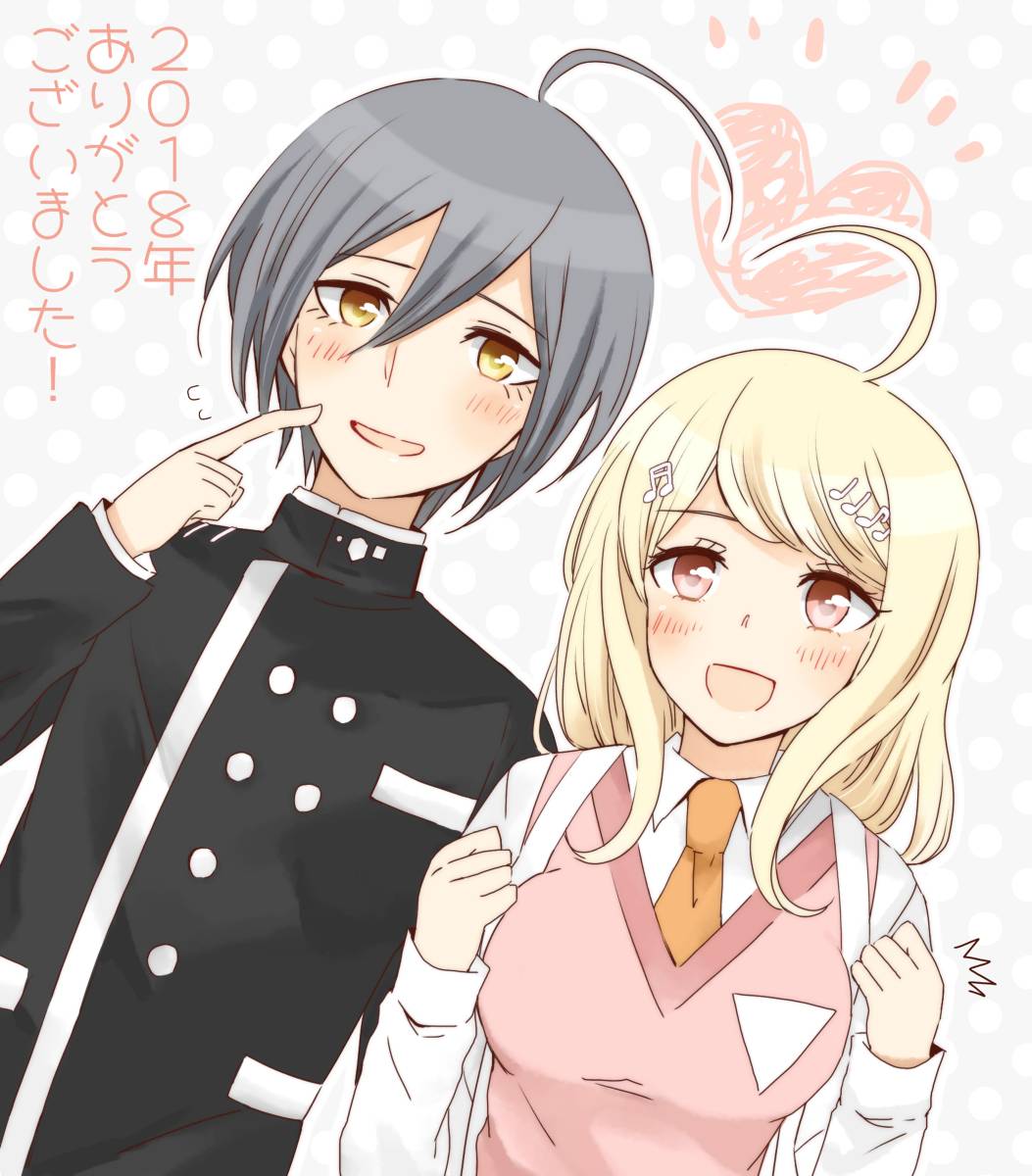 Final Saimatsu For The Year | Scrolller
