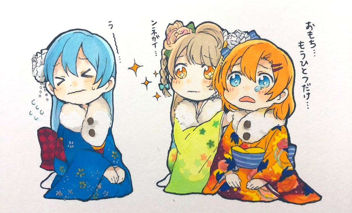 give us more mochi, Umi-chan | Scrolller