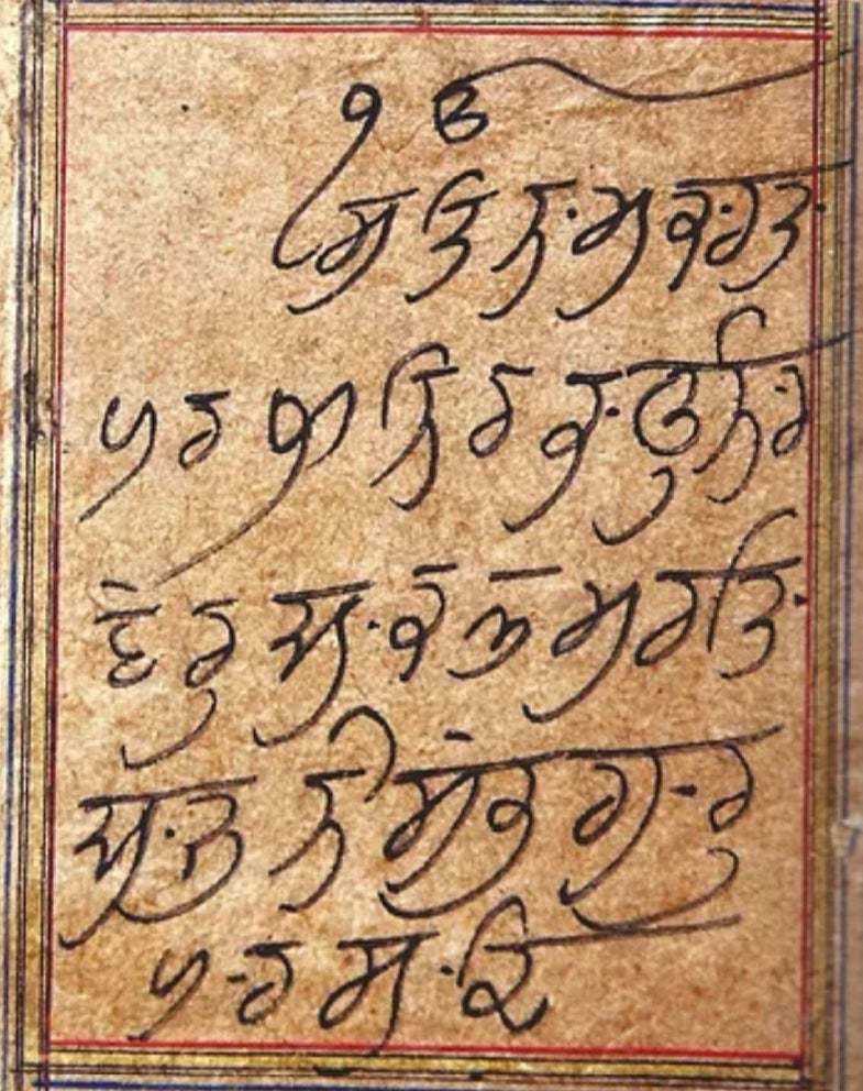 Handwriting of Satguru Hargobind Sahib ji | Scrolller