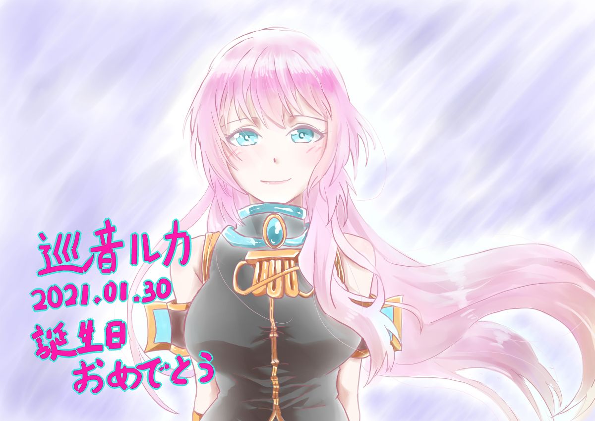 Happy Anniversary Megurine Luka by Jiatang | Scrolller