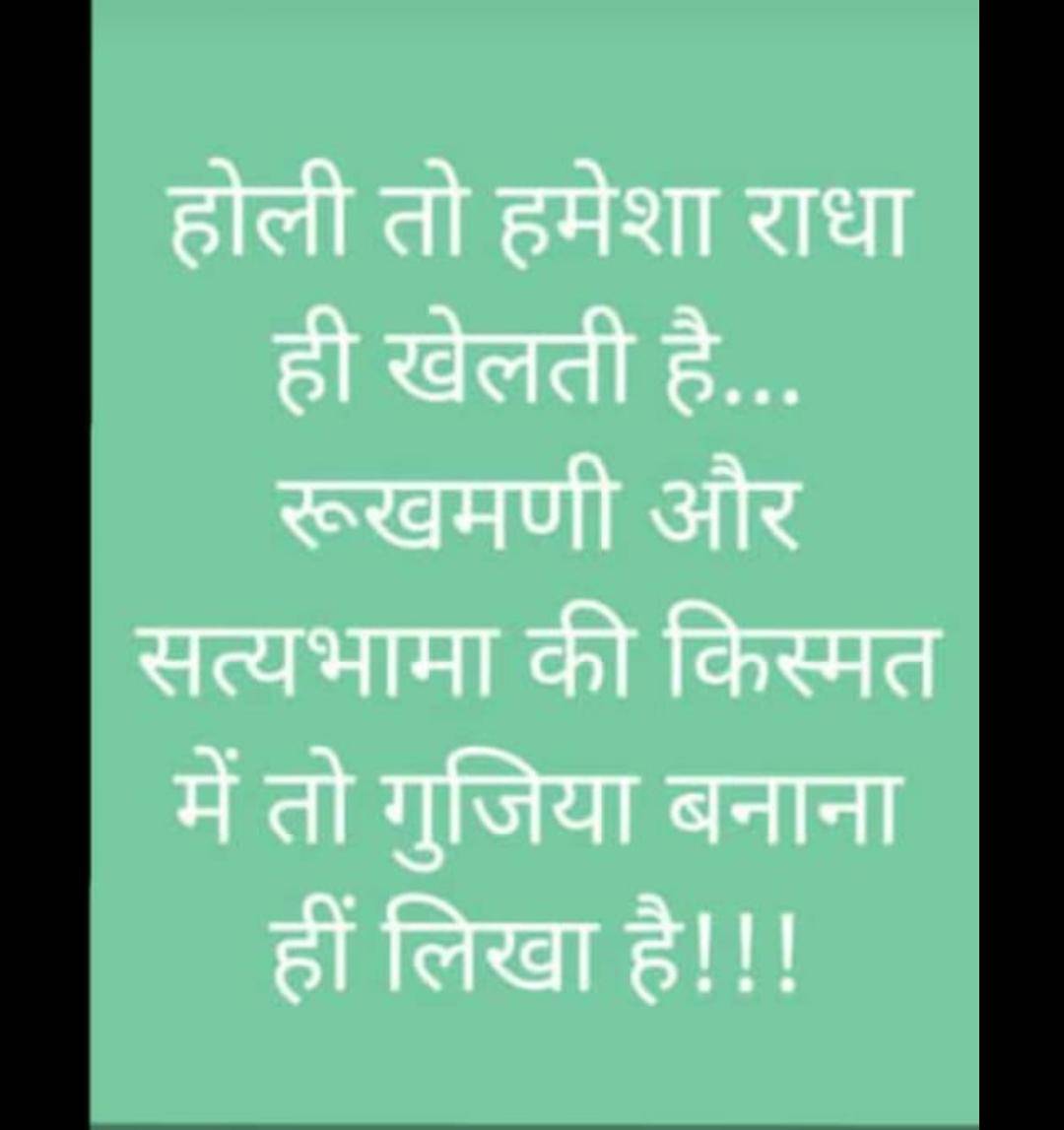 Happy Holi to all Radhas | Scrolller