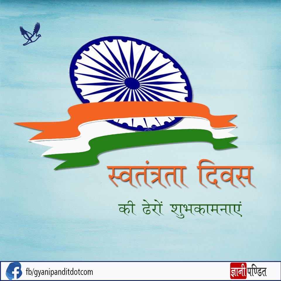 Happy Independence Day... | Scrolller