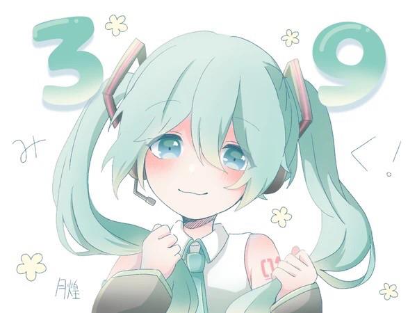 Happy Miku Day!