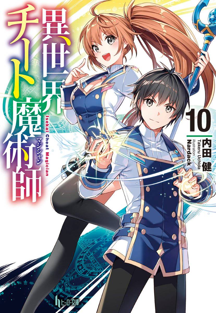 Isekai Cheat Magician Vol. 10 LN Cover | Scrolller