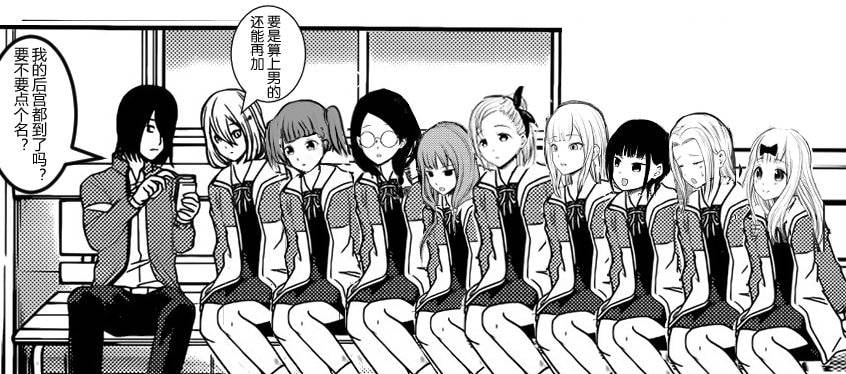 Ishigami's harem knows no bounds | Scrolller