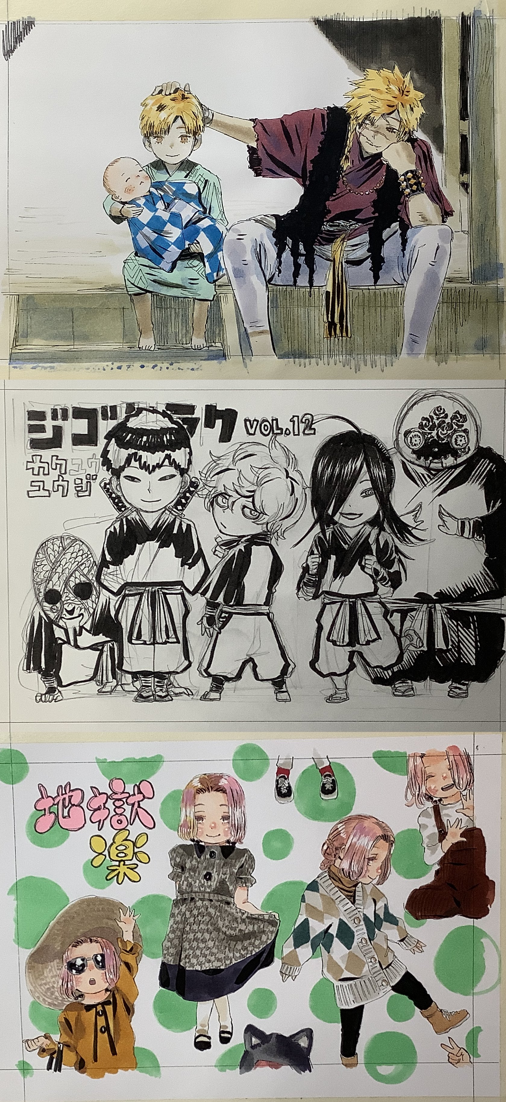 Jigokuraku volume 12 bonus illustrations | Scrolller