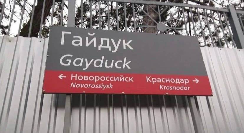 Just a station | Scrolller