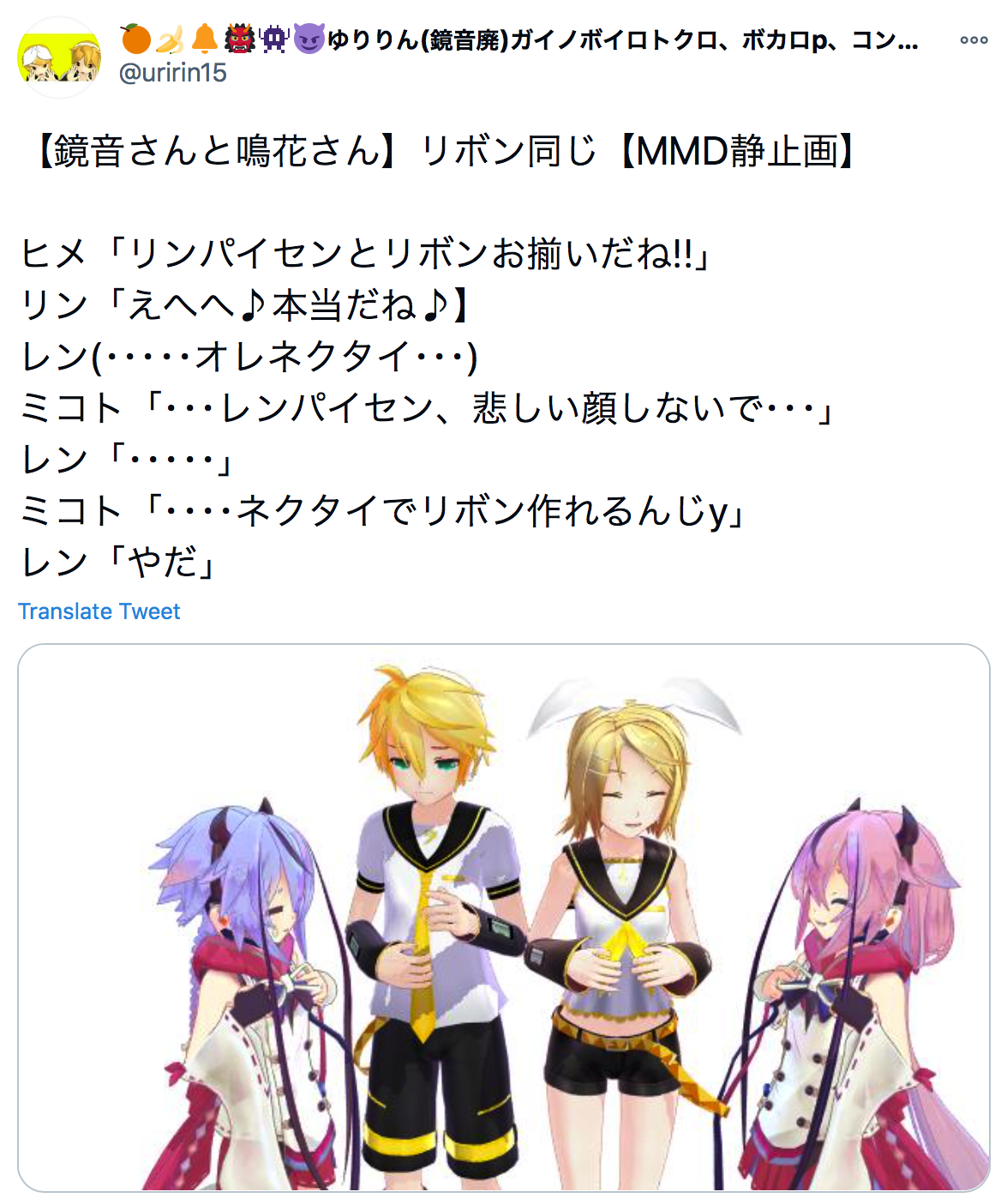 【Kagamine and Meika】Same Ribbon【MMD Still Image】 | Scrolller